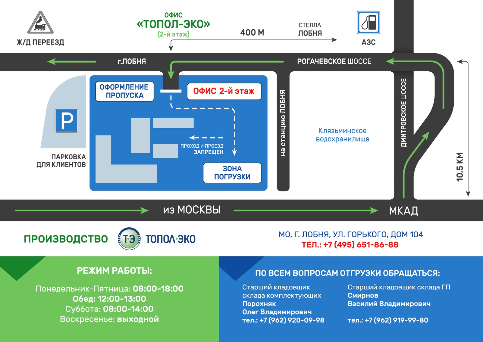 Контакты ТОПОЛ-ЭКО во всех регионах России